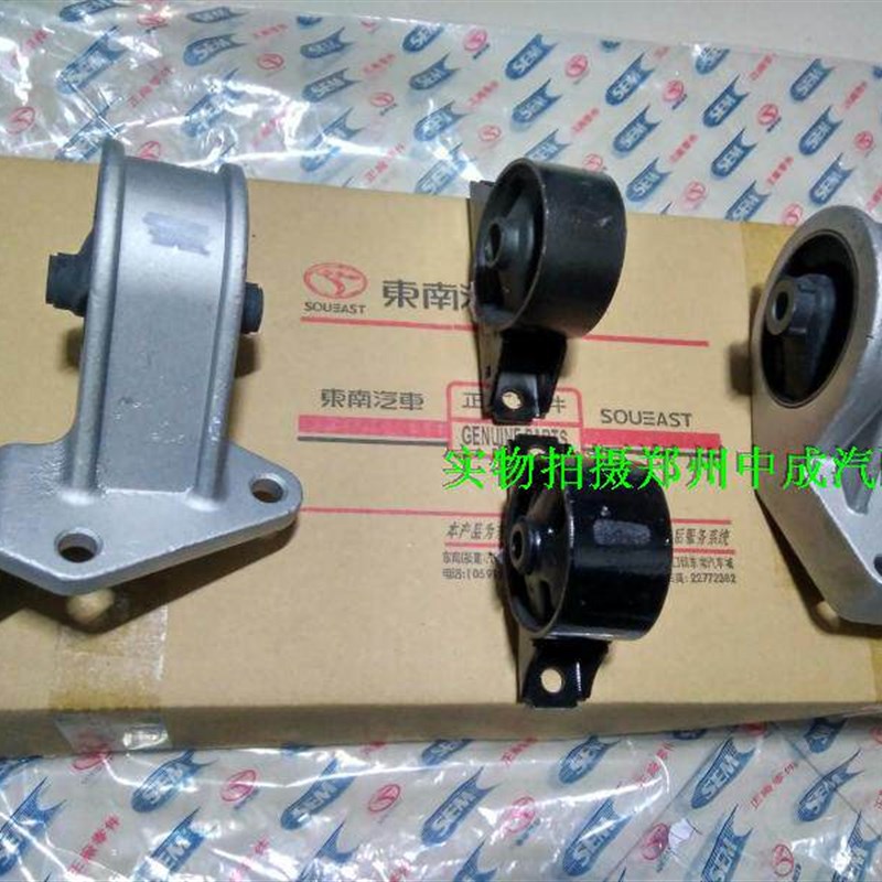 适用于东南V3菱悦4A91发动机机脚胶右左引擎脚托架支架垫机爪胶