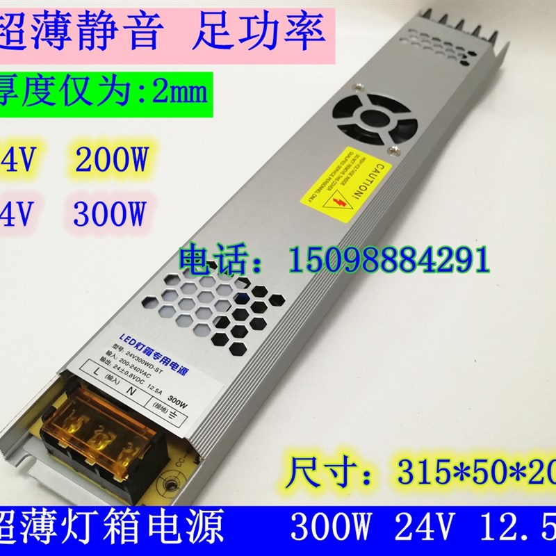 内置超薄电源led灯箱12v400W33A长条24v300w软膜吊顶天花拉布灯条