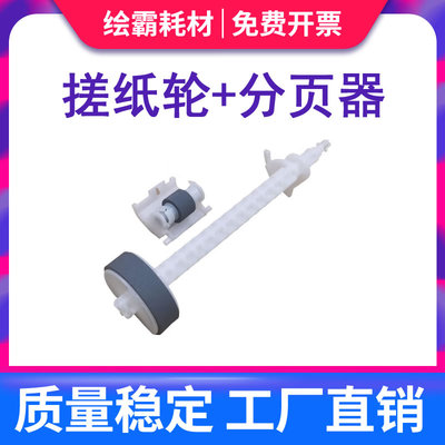 适用EPSON爱普生L3258搓纸轮L1259分页轮L3250进纸轮L3256 L5298