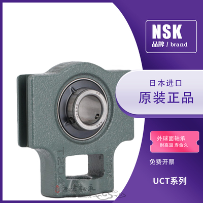 日本进口带座外球面轴承UCT204 205 206 207 208 209 210 D1 X