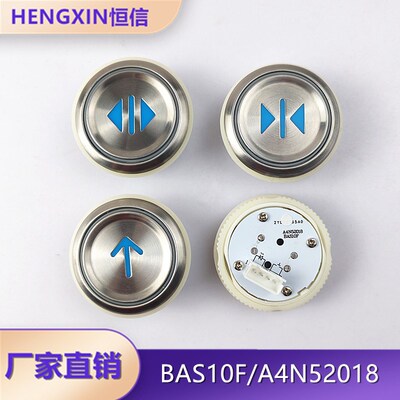 江南快速电梯配件 奥的斯电梯按钮 A4N52018 BAS10F 全新原装按键