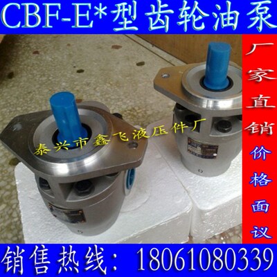 CBF-F71 F80 F90 F100 F140 F160高压齿轮油泵P A 液压油泵