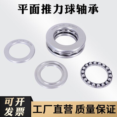 平面推力球轴承51306 压力轴承8306 内径30外径60厚度21mm