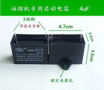 新款4uf可选容器抽油烟机cbb61规格5500电容61500v油烟5uf烟机专