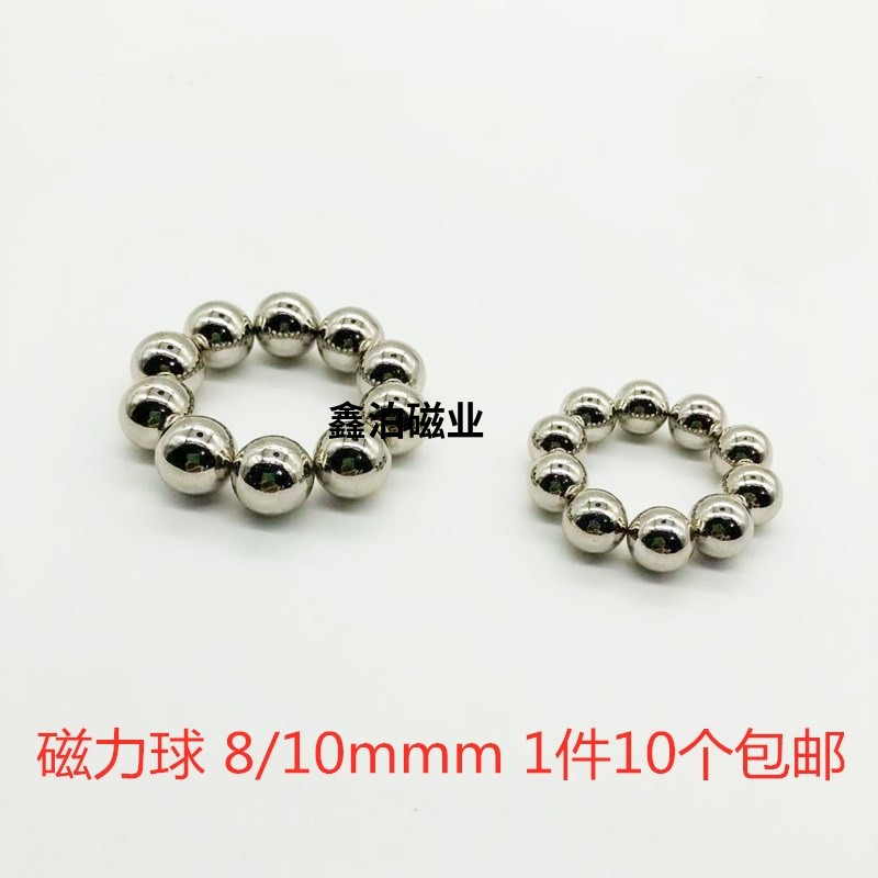 磁铁大号磁力球巴克球8*10圆球强磁钕铷小吸铁石超强力磁铁稀土