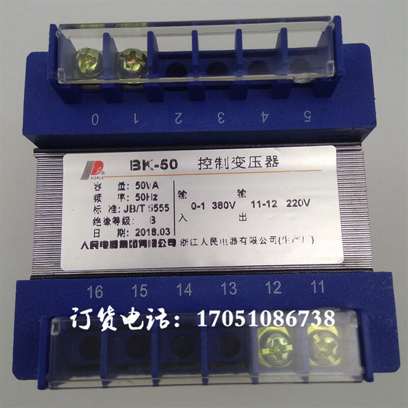 BK-50VA人民电器单相交流照明电源船用小型控制变压器380V转220V