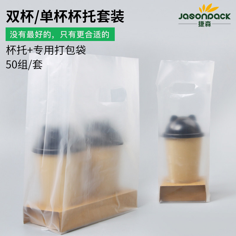 定制四杯托一次性纸杯拖纸杯架奶茶外卖座托杯套杯子架饮料固定托