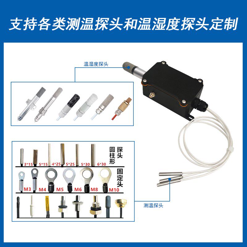 户外lora防水型有源无线温湿度传感器变送器机房仓库农业大棚测温