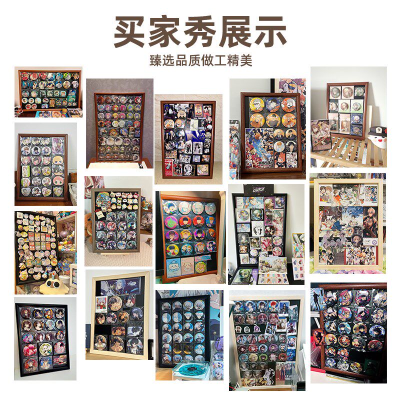 桌面谷子磁吸板实木周边小卡徽章吧唧收纳盒挂墙相框谷美展示架子