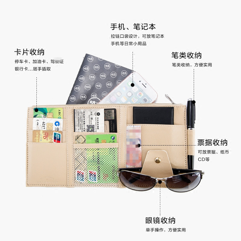 汽车遮阳板套车用手机收纳包挂袋眼镜夹票据卡片夹证件卡包多功能