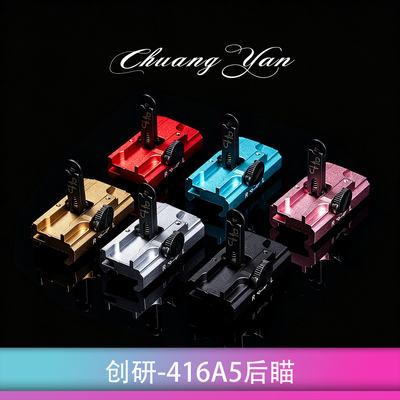 创研HK416A5机械瞄自锁快拆全CNC
