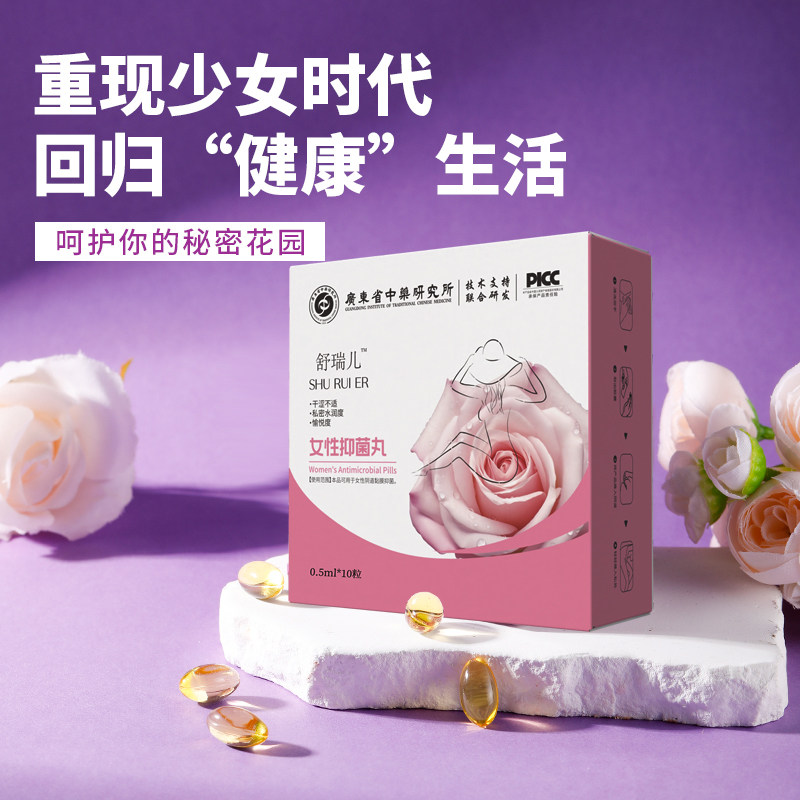 舒瑞儿瑾润丹私密房事紧至收缩正品阴道女性私处松驰妇科凝胶抑菌