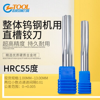 钨钢铰刀机用合金绞刀5.31 5.32 5.33 5.34 5.35 5.R36 5.37 5.38