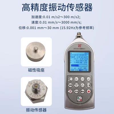 爱华AWA5936测振仪声级计振动计机器机械振动积分平均值手传振动