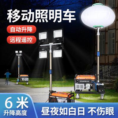 SFW6110自动升降移动照明车防汛抢险应急照明泛光灯