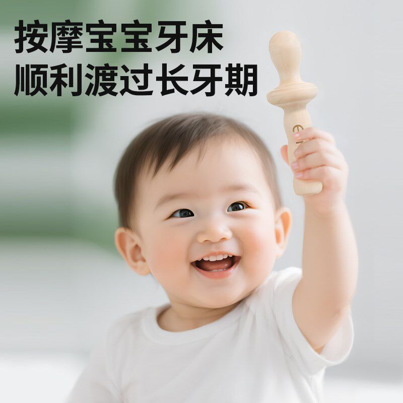 婴儿花椒木磨牙棒6个月以上45牙胶1岁宝宝出牙期防吃手咬胶玩具