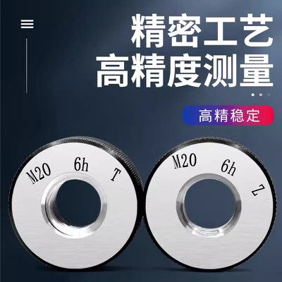6h公制细牙螺纹环规 外螺纹环规 内孔圆柱通止规检具M11-60*1.5