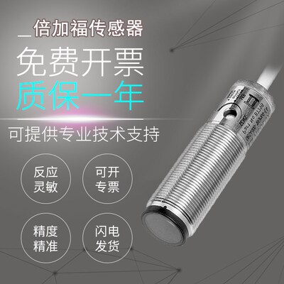 原装倍加福(P+F)0BS4000-18GM60-E5逆向反射光电开关传感器 质保