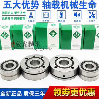 德国进口INA轴承 ZKLN1747 2052 2557 3062 3072 3572 -2Z-2RS-PE
