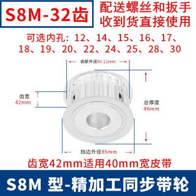 S8M32齿同步轮AF齿宽42轴径19 20 24 2528同步带轮32S8M400-A-N25