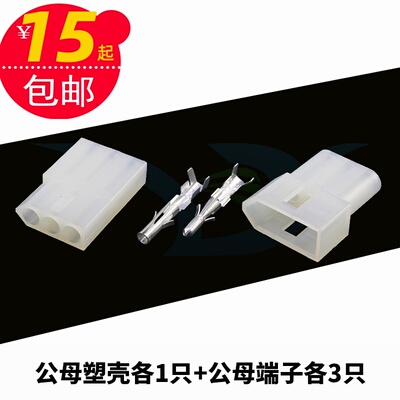 3孔连接器绣花机汽车接插件 插簧端子公母接线器5038电缆接线接头