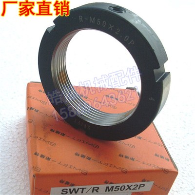 R型M50x2P径向锁紧螺母铣床CNC磨床车床主轴轴承缩紧锁定防松螺帽