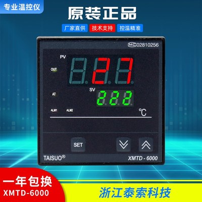 XMTD-6000泰索TAISUO温控器XMTD-6401温控表XMTD-6501智能温控表