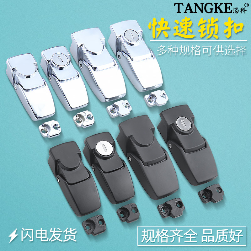 汤科DKS-1-2配电箱广告箱灯箱搭扣锁DK604-1-2隐藏式锁扣车尾箱锁