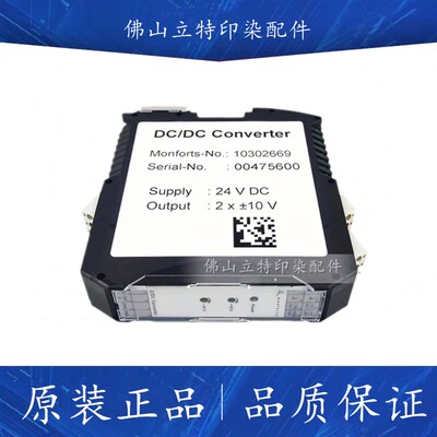 立信定型机电源模块 DC/DC Converter Monforts1032669电压转换器