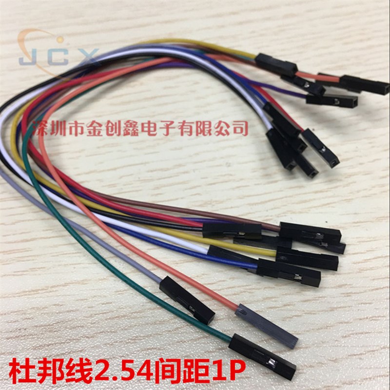 40P杜邦线 双头线1P胶壳 1007-26AWG 彩排线 母对母 20CM 21CM