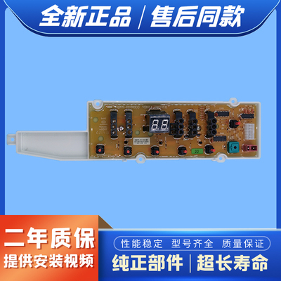 适用三洋洗衣机电脑板DB6058BS/DB7058BS/XQB55-B955S显示板/主板
