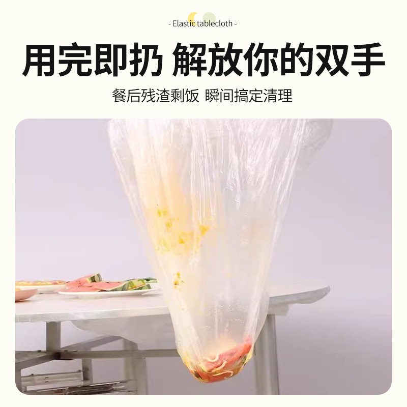 一次性桌子沙发家俱防尘罩松紧束口圆桌防尘塑料膜遮灰尘床罩盖布