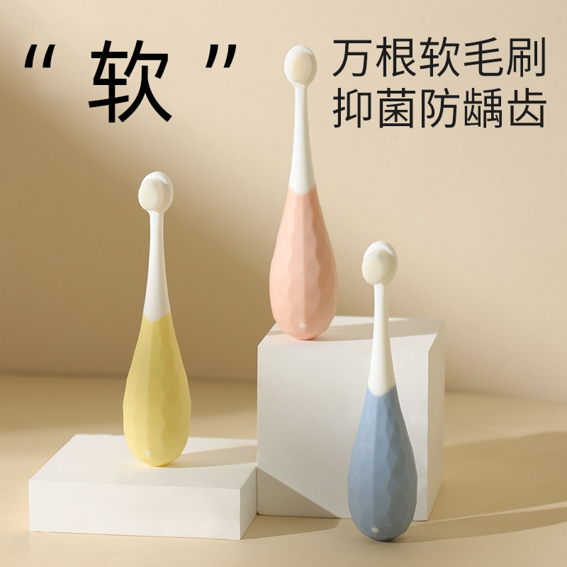 儿童牙刷软毛3到6一12超细2岁半1婴幼儿两以上婴儿宝宝乳牙刷专用