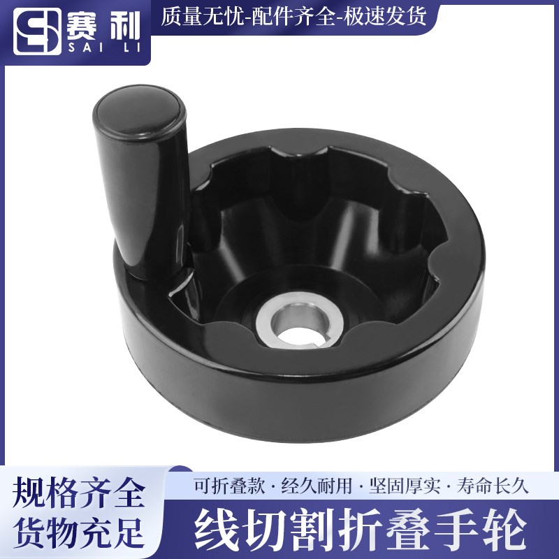 线切割配件手轮机床紧丝专用工具可折叠手摇轮摇杆中走丝快走丝全