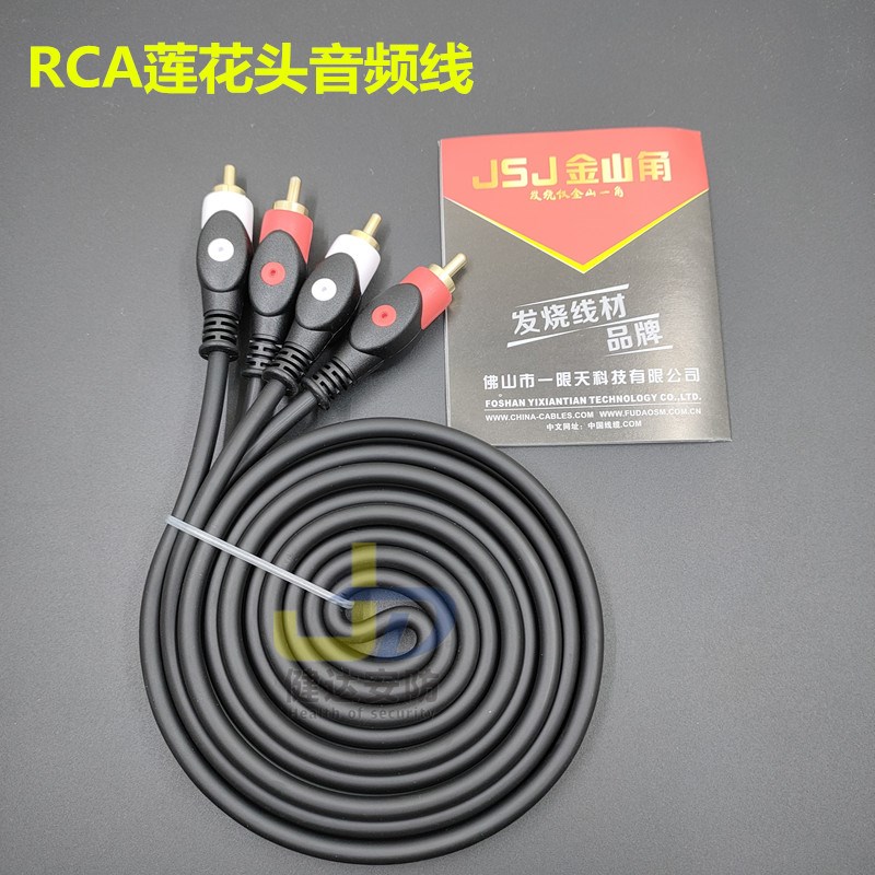 JSJ-442双莲花音频线 2对2AV线 梅花RCA四头纯铜屏蔽音频线1.8米