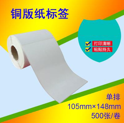 厂价直销 105*148/500张铜板纸 不干胶标签纸 条形码打印条码纸
