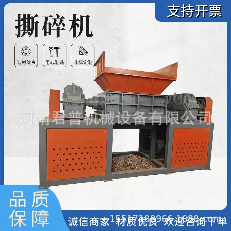 橡胶轮胎塑料薄膜双轴撕碎机铁桶金属撕碎机矿泉水瓶易拉罐撕碎机