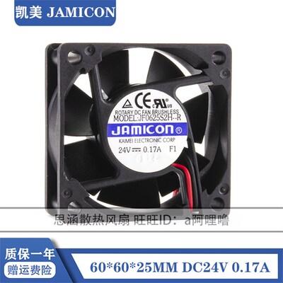 JF0625S2H 原装JAMICON凯美 6CM 6025 24V 0.17A 变频器风扇