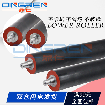 适用夏普AR2048定影下辊 2348 2648 3148 2658 3158 AR256下压力