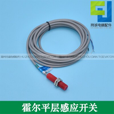 GAA177HB1/2/3/4/5适用于奥的斯电梯3100平层光电开关 霍尔传感器