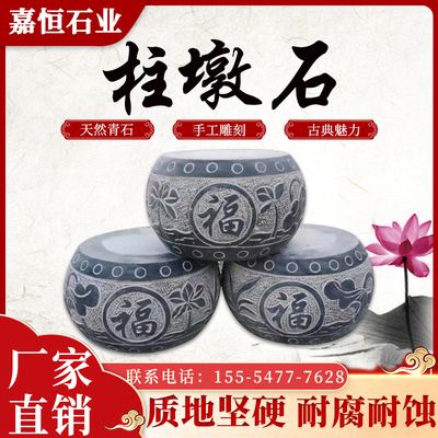 石雕柱墩石天然青石空心柱础石包柱石柱基石柱子底座半Z圆石墩圆
