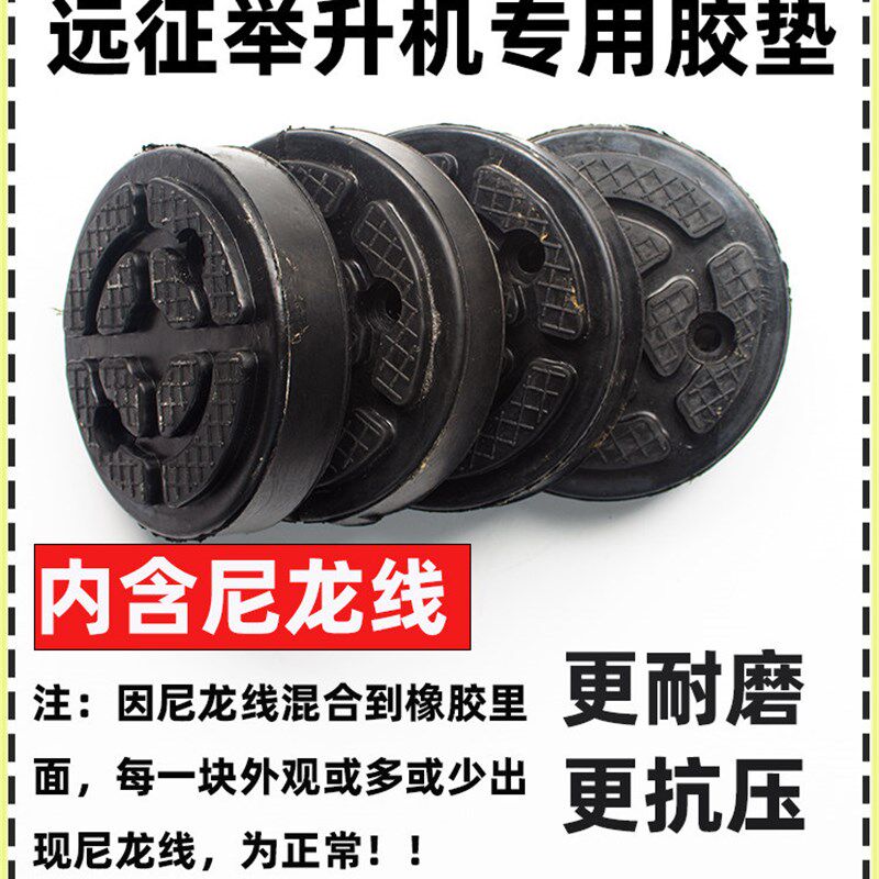 元征序达德宝汽车举升机脚垫升降机橡胶垫帆线牛筋垫原厂配件包邮