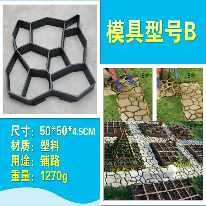 DIY自制混凝土模具铺路塑料地坪水泥砖欧式装饰仿古水泥地面模具