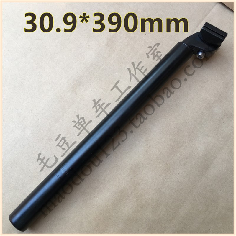 瑕疵山地车公路车自行车30.9*390铝合金单锁头座杆 座管 坐杆坐管