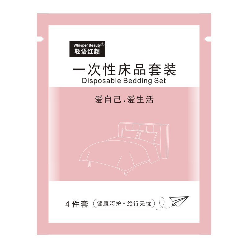 酒店一次性床单被罩枕套旅游双人床上用品四件套户外旅行浴巾被套