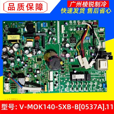 全新V-MOK140-SXB-B[0537A].11适用美的空看室外电路板控制板主板