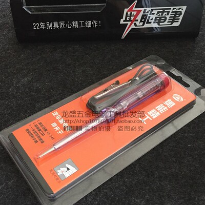 奥能ANG-63X汽车电笔货车电路测电笔 试电笔验电笔6V 12V 24V通用