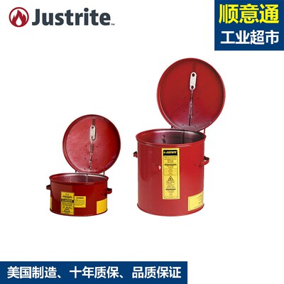 Justrite台式浸罐清洗槽浸泡罐27608防火浸泡罐27601/27605/27608