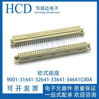 欧式插座9001-31641-32641-33641-34641C00A直弯针脚公母头2排64P