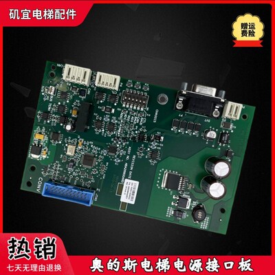 奥的斯电梯电源接口板 AAA26800ARK1 ABA26800ARD1全新现货